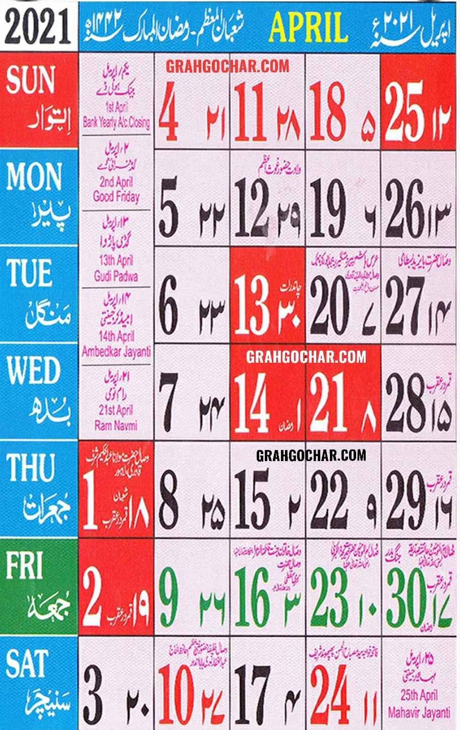 Urdu Calendar 2021 April Islamic Calendar 2021 April Urdu Calendar 2021 April Islamic Calendar 2021 April